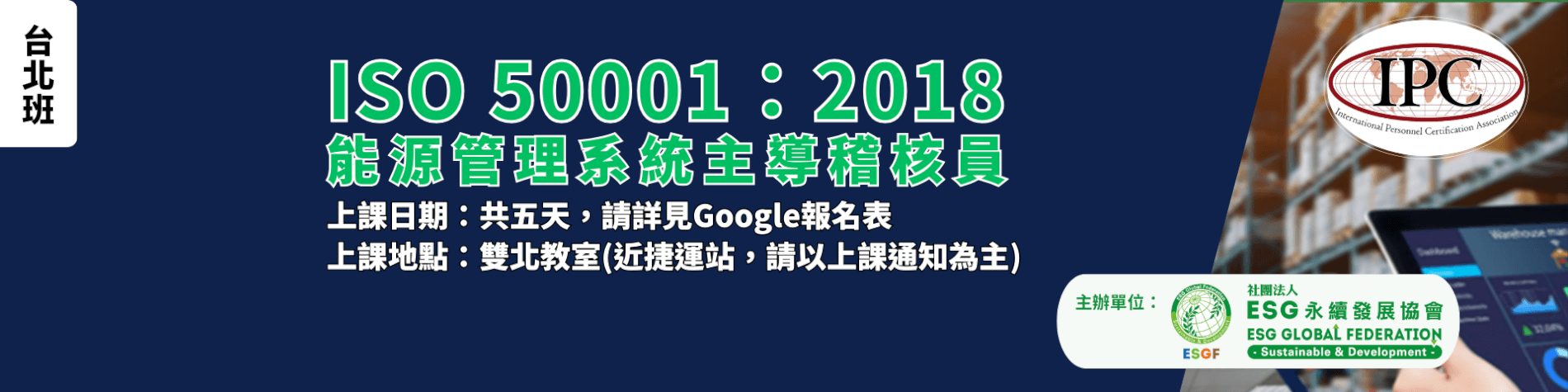 首頁 - 社團法人ESG永續發展協會
