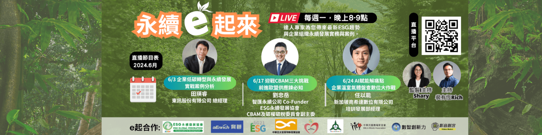 首頁 - 社團法人ESG永續發展協會